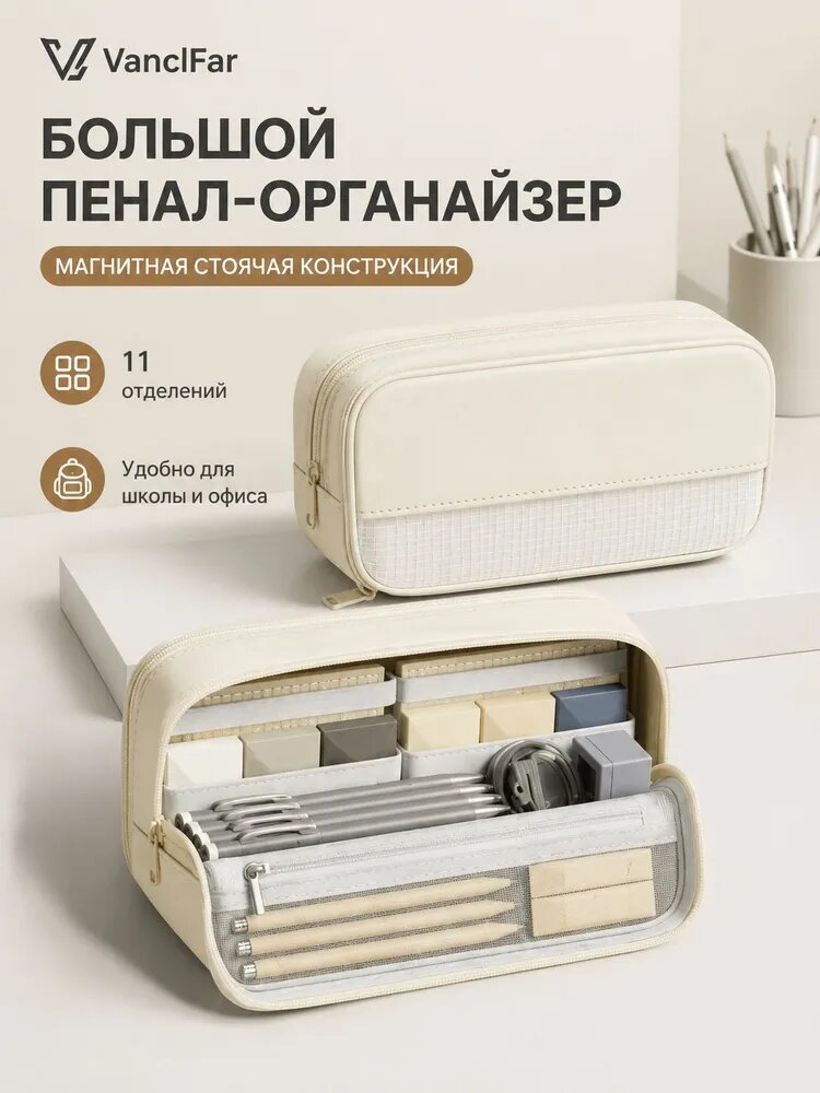 Пенал органайзер школьный большой с отделениями, магнитный пенал для канцелярии на молнии, для мальчиков и девочек, 22 см