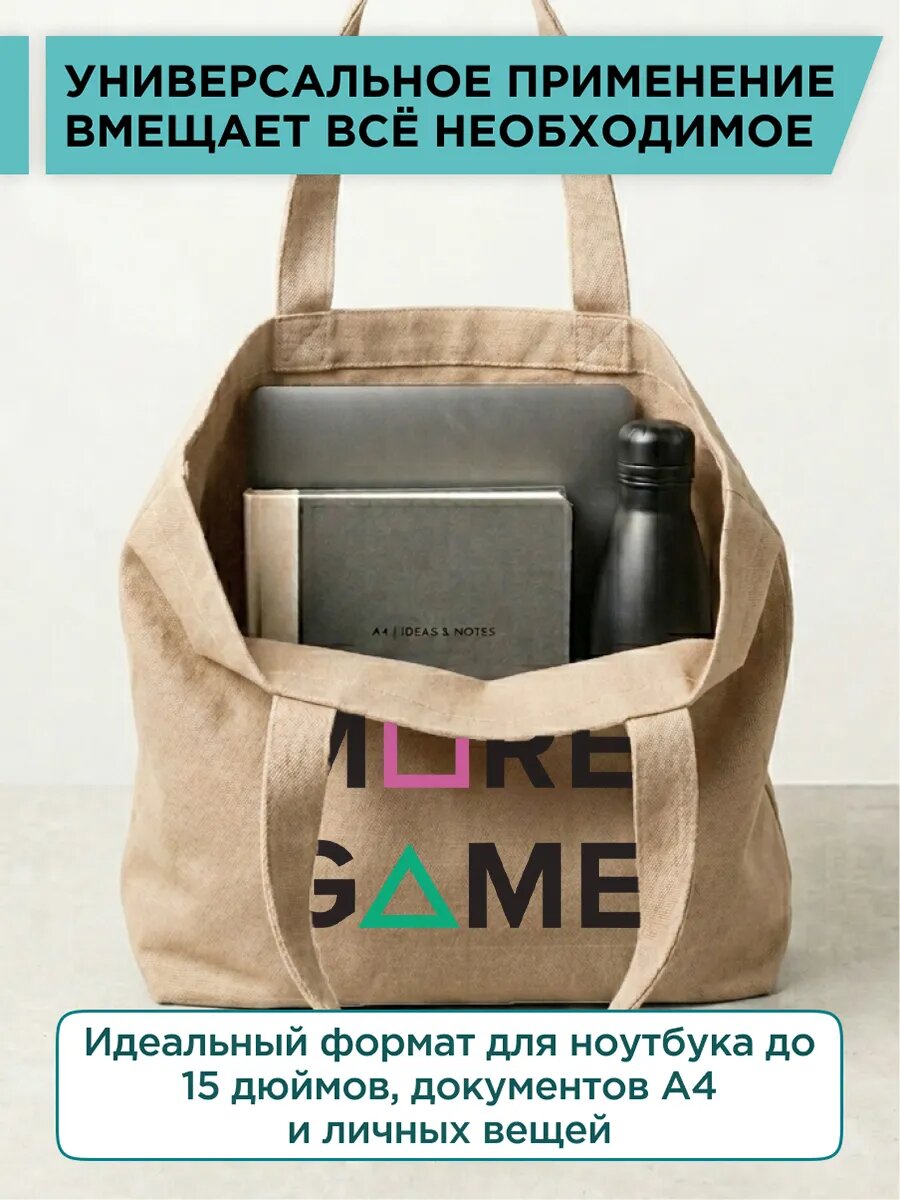 Сумка шоппер PRINTSHOT, фактура рельефная, бежевый — фото 1