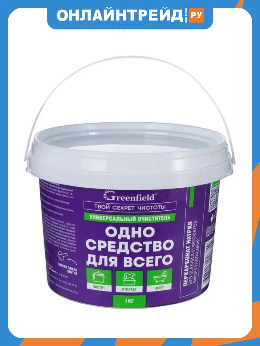 Очиститель универсальный Greenfield! GREENFIELD ведро 1 кг