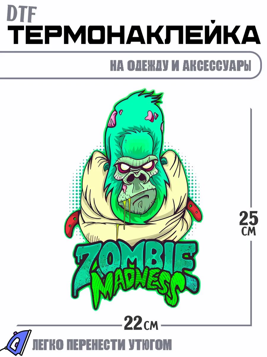 Термонаклейка с надписью zombie зомби горилла