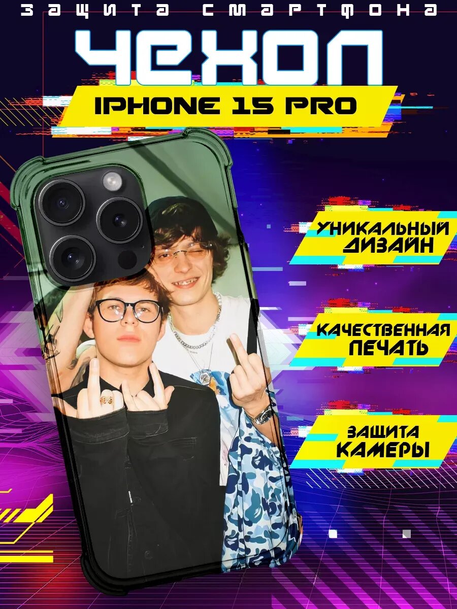 Чехол на IPHONE 15 PRO с принтом токсис OG Buda