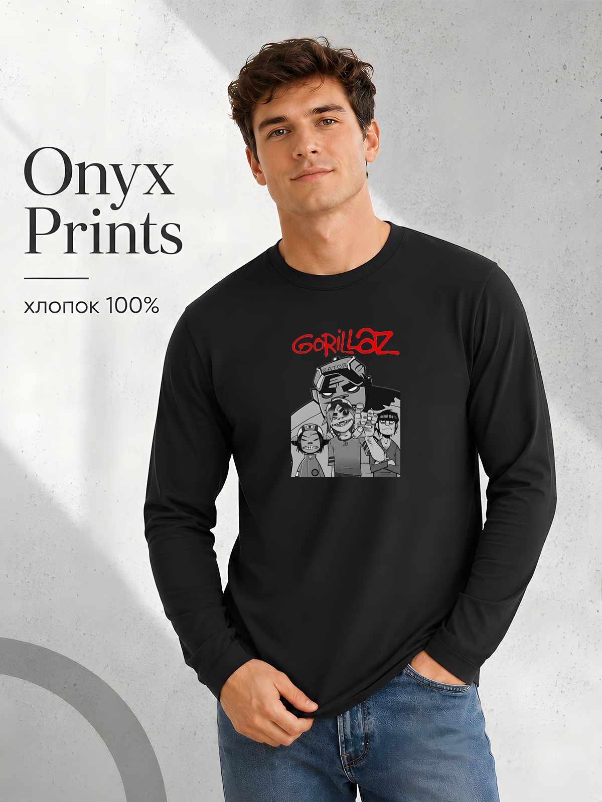 Лонгслив ONYX PRINTS