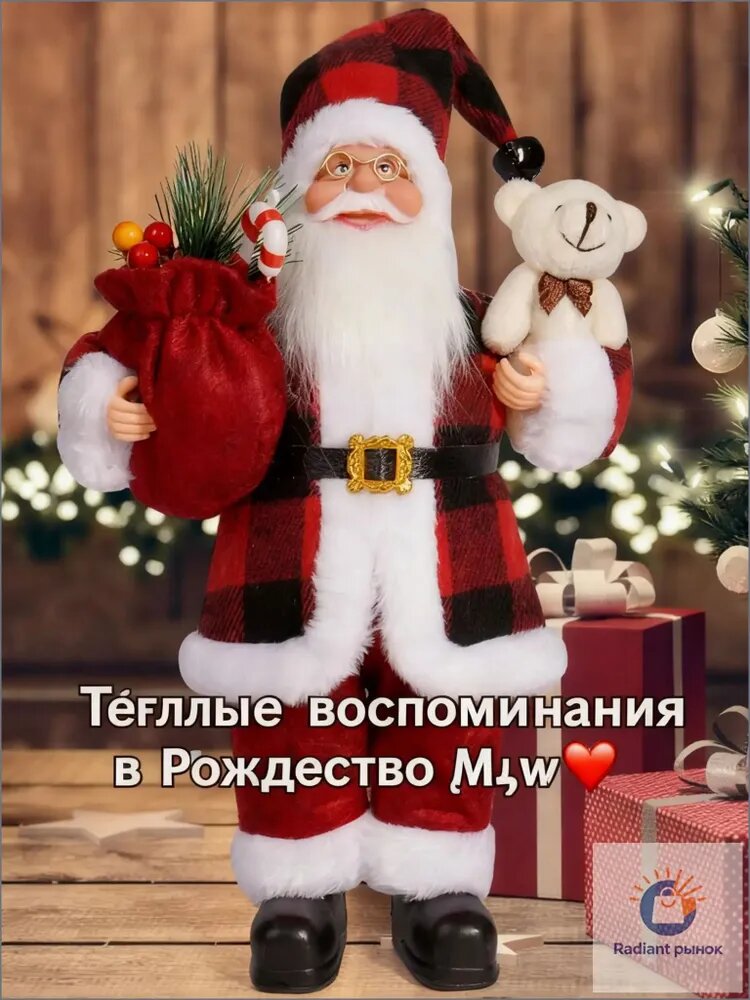 Фигурка на капот Дед Мороз с медведем на руках, высота 30 см