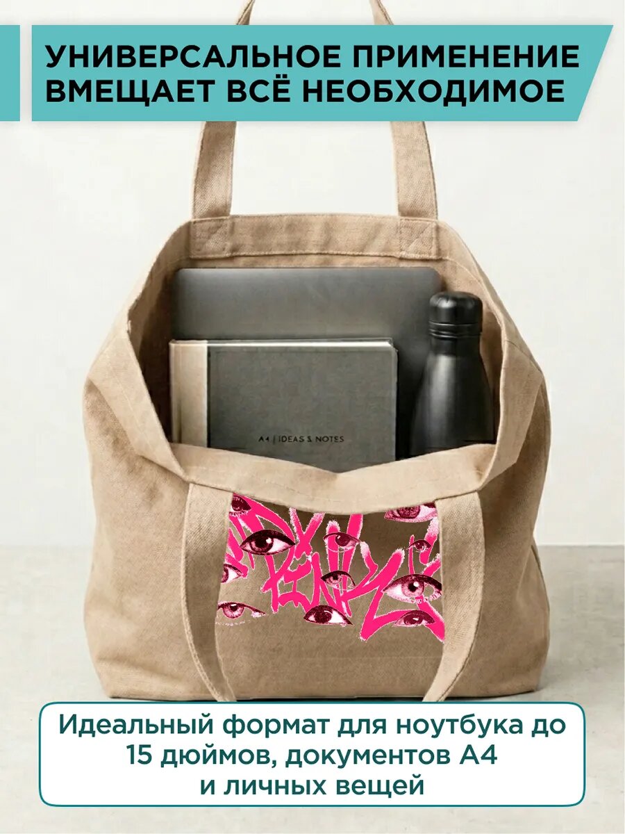Сумка шоппер PRINTSHOT, фактура рельефная, бежевый — фото 1