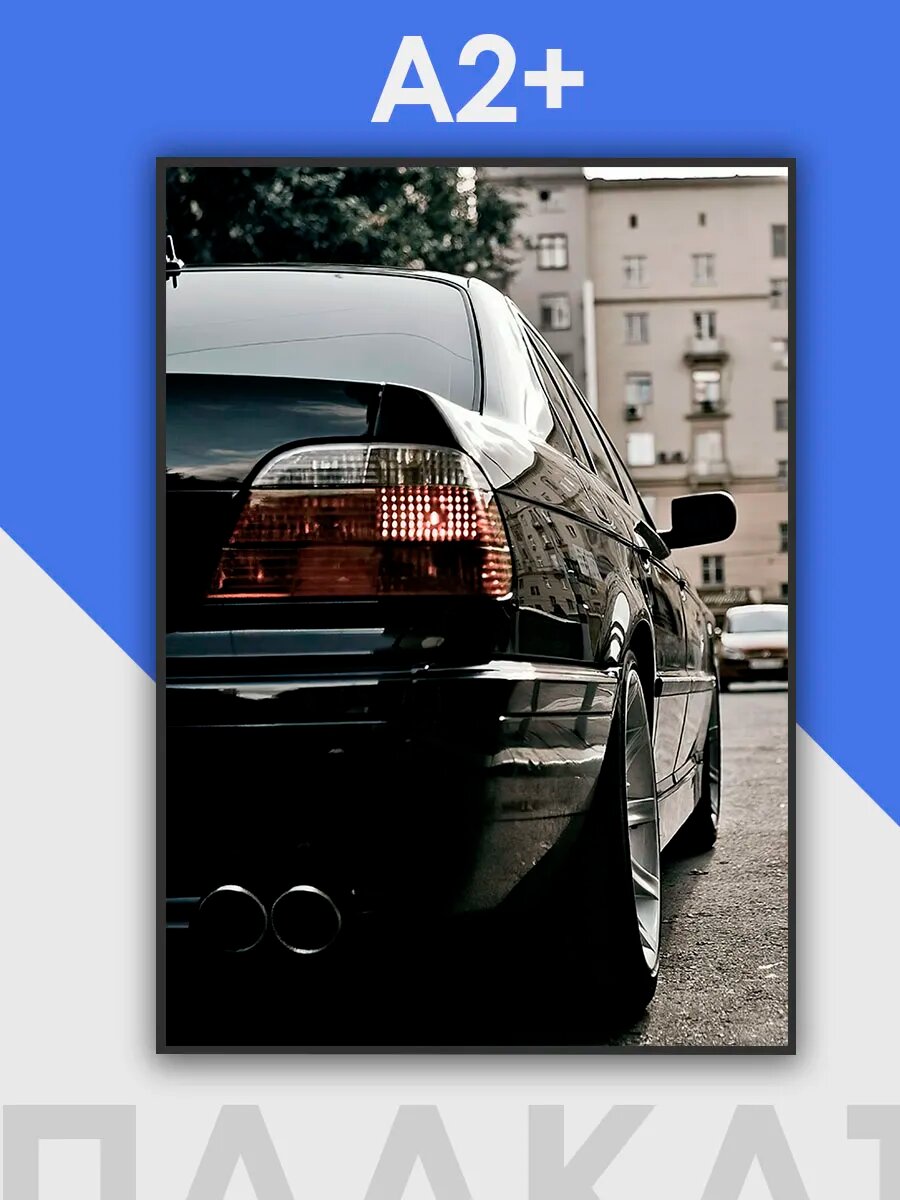 BMW e30 m3 постер