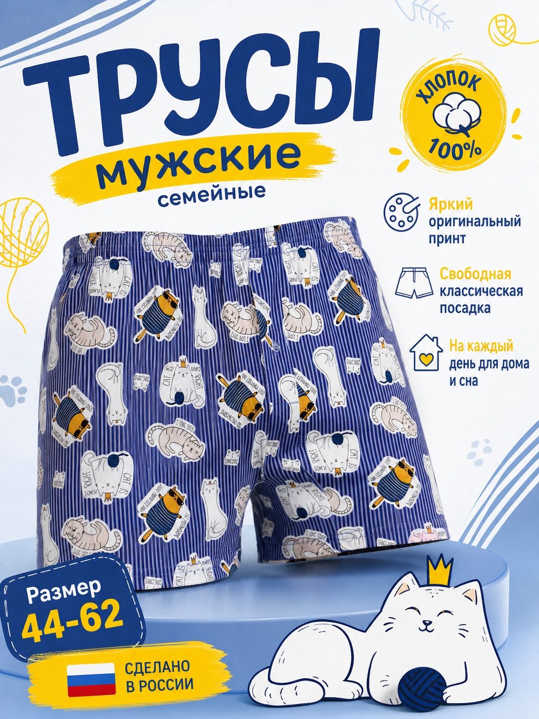 Трусы GRACIOLLA