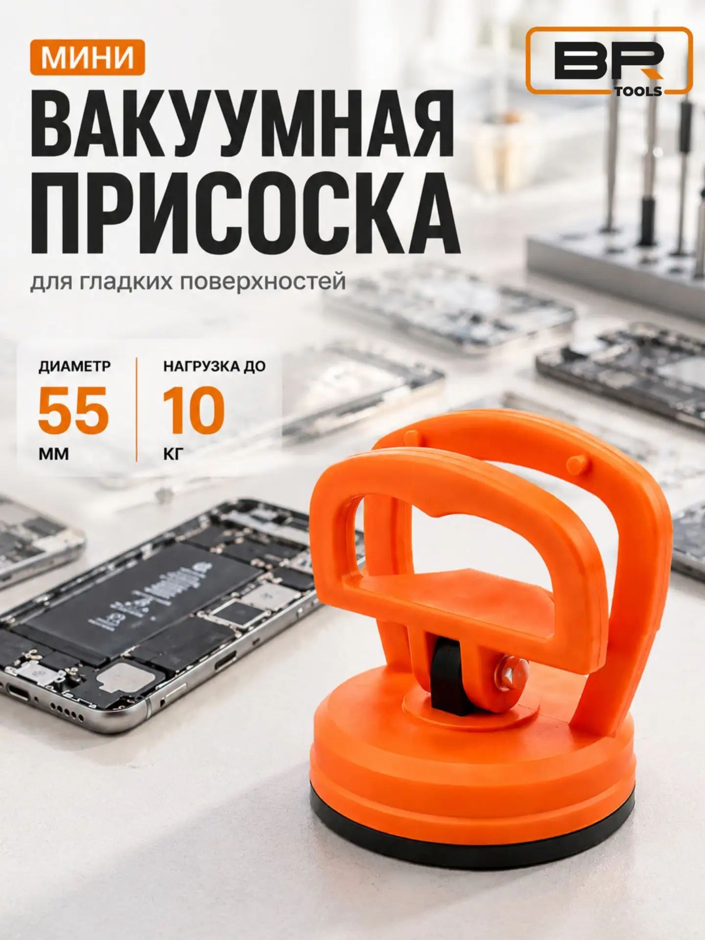 Вакуумная присоска (стеклодомкрат) для переноски стекла и плитки-