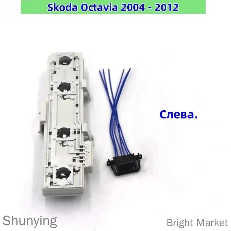 Фара автомобильная левая задняя для Skoda Octavia 2004-2012, 1 шт, арт. 1Z 5945257