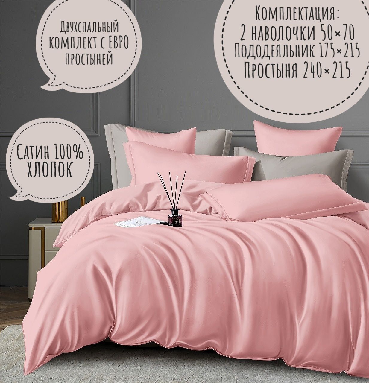 Комплект постельного белья KA-textile, Сатин, 2-х спальный (европростыня), наволочки 50х70, Малиновый щербет