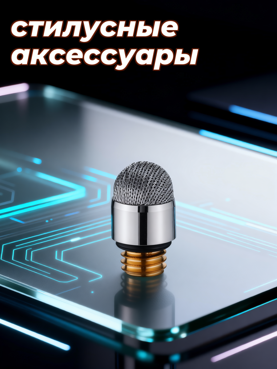5 Штук Проводящих Волоконных Наконечников Для Стилуса Универсальные Заменяемые Наконечники 1 26X0 70X0 60Cm