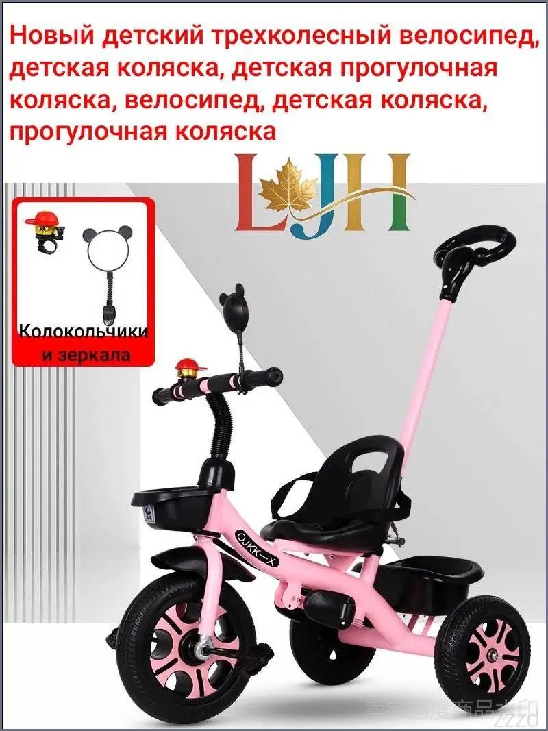 Велосипед Трехколесный, ETSTC123