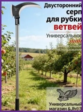 Коса, лезвиеВысокоуглеродистая сталь,18см