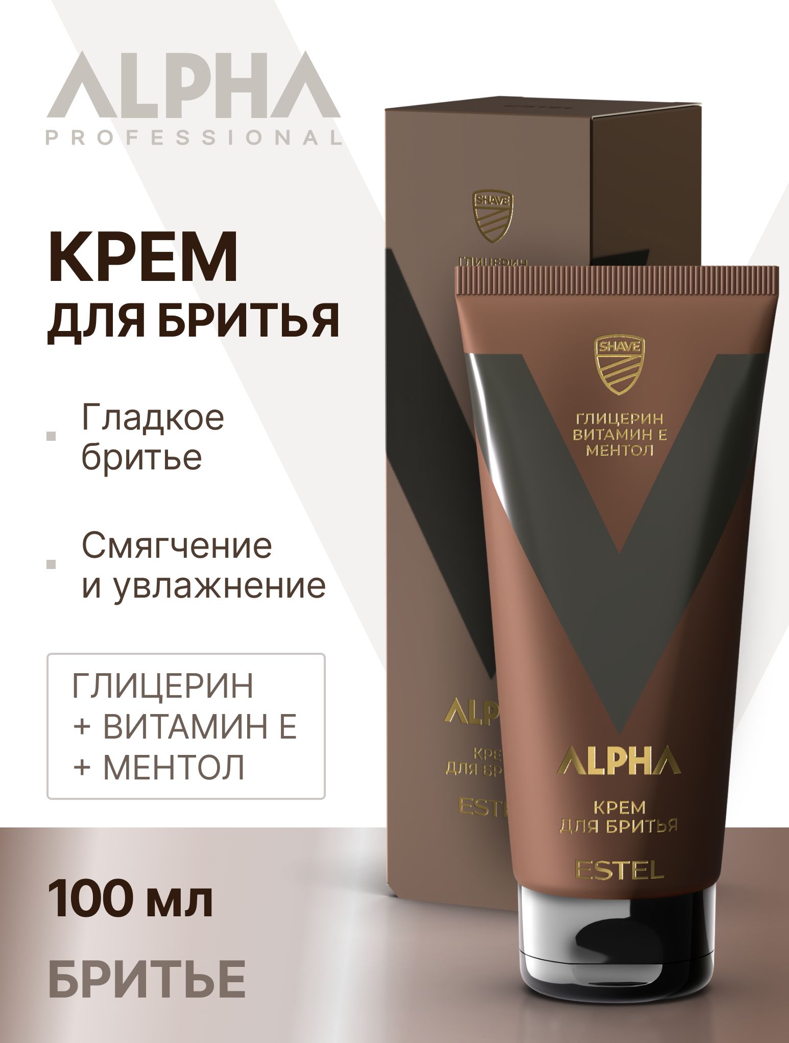 ESTEL PROFESSIONAL Крем для бритья ALPHA мужской, с аллантоином и пантенолом, 100 мл / бритье