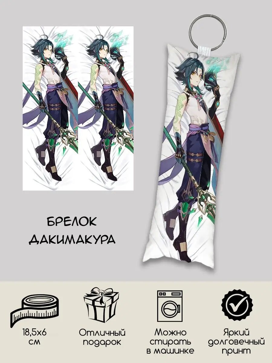 Брелок дакимакура Геншин импакт