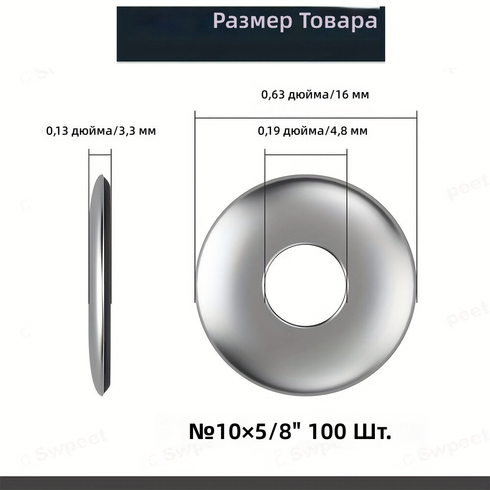 Комплект уплотнительных колец из нержавеющей стали и хлоропренового каучука EPDM для винтов, 100 шт, 10×5/8