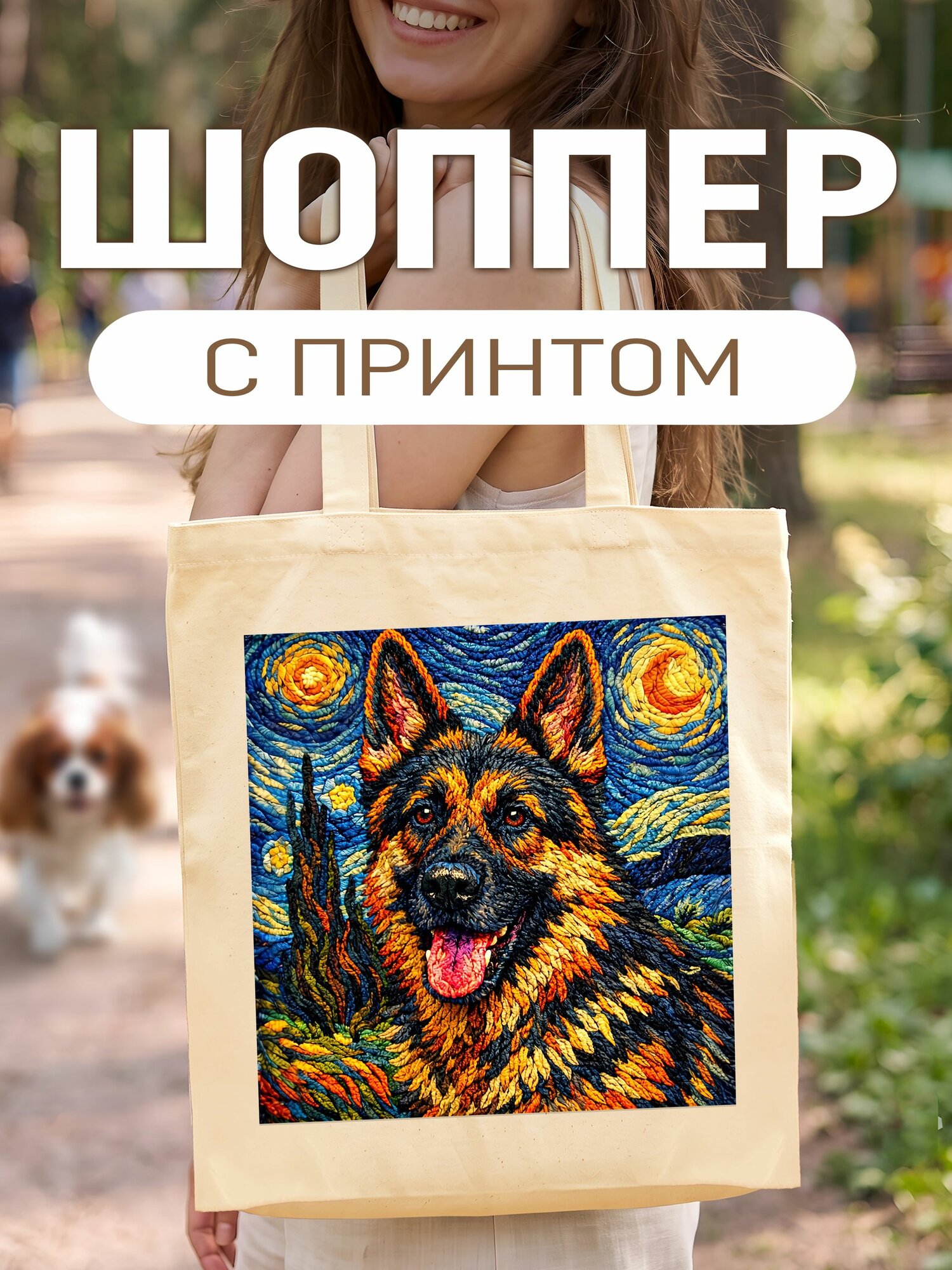 Сумка шоппер ArtCup