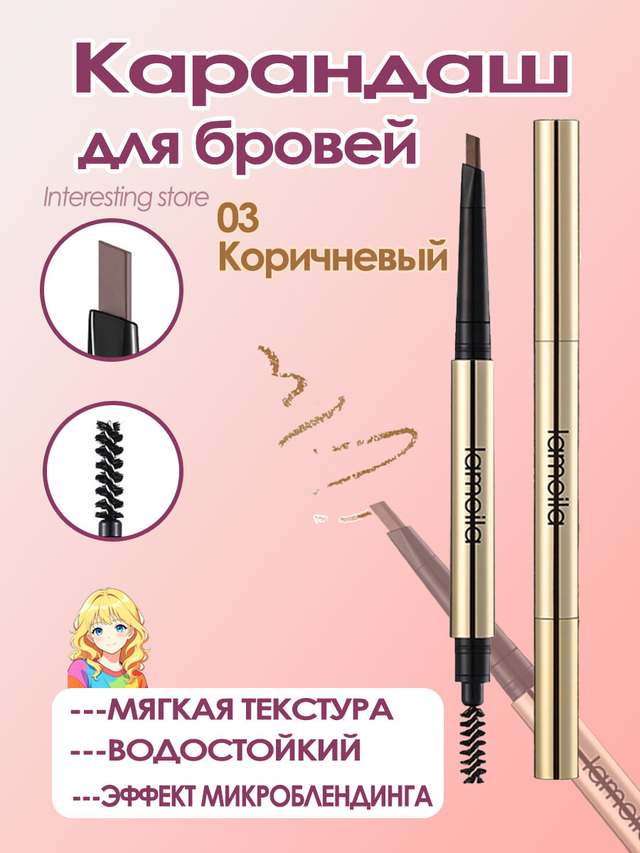 Автоматический карандаш для бровей с треугольным грифелем и щеточкой 4 натуральных оттенка, стойкий, для начинающих