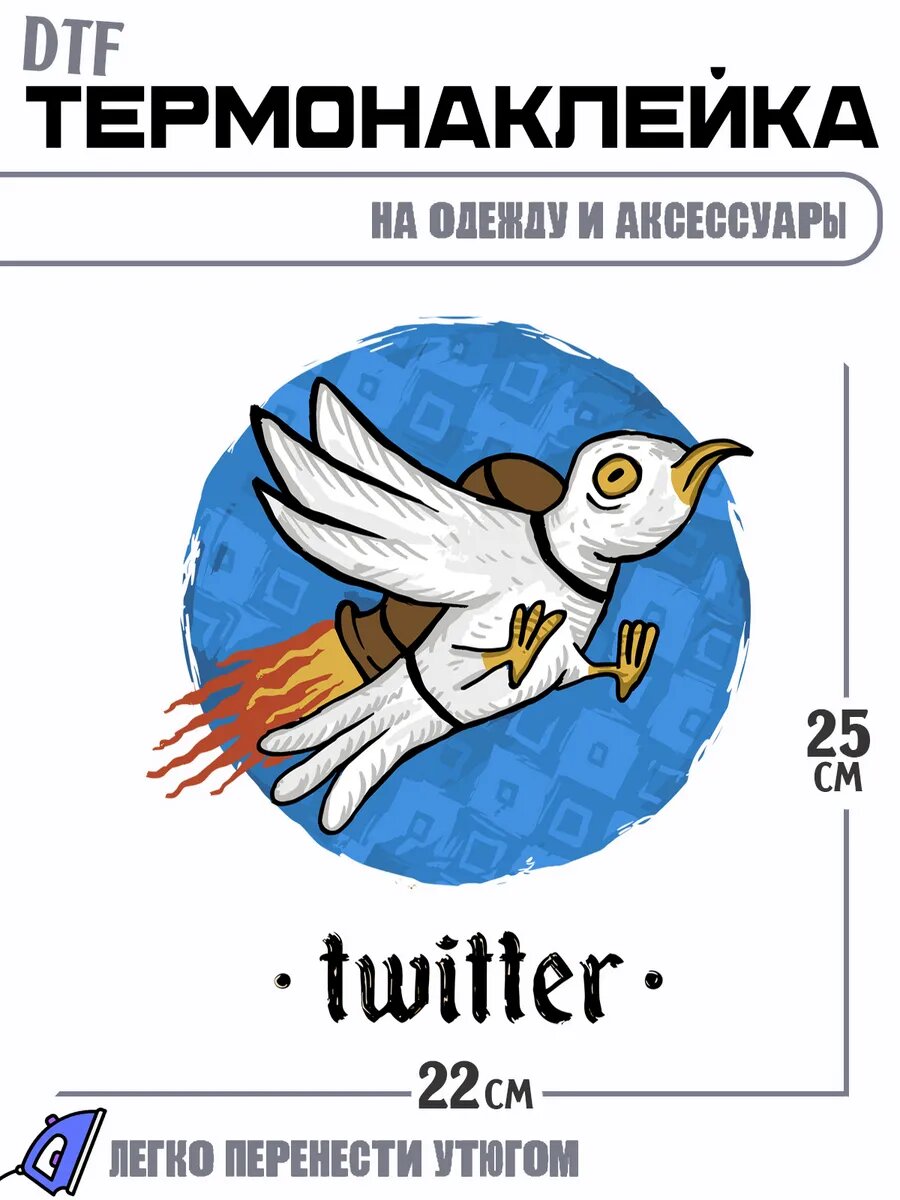 Термонаклейка Средневековый Твитер Twitter
