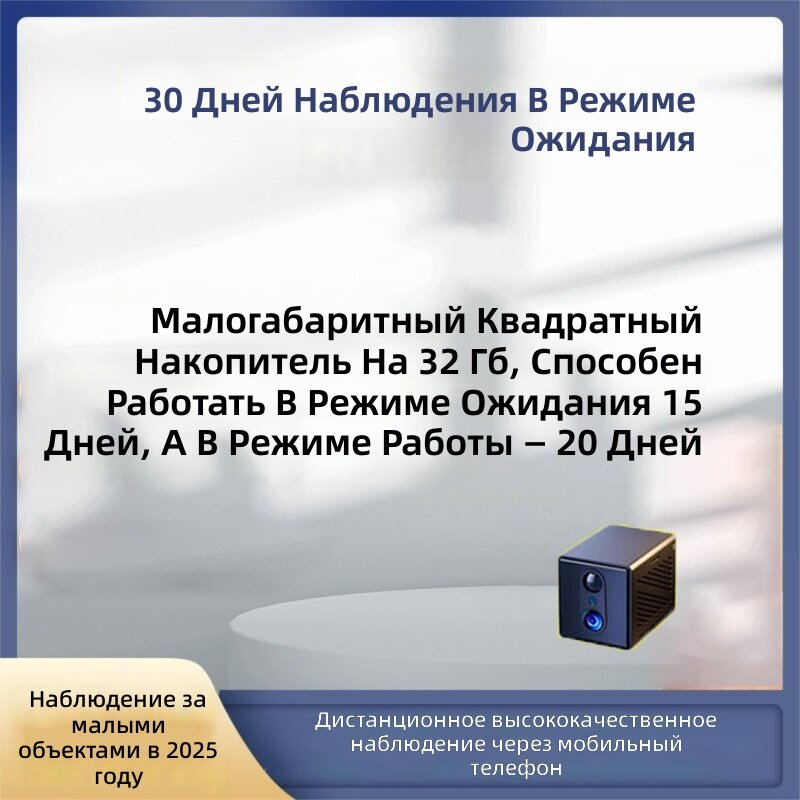 Беспроводная мини-камера видеонаблюдения квадратная Ultra HD+ с ночным видением, детектором движения и Bluetooth, управление через приложение, автономная работа до 20 дней, для дома, офиса, магазина, автомобиля и наблюдения за животными