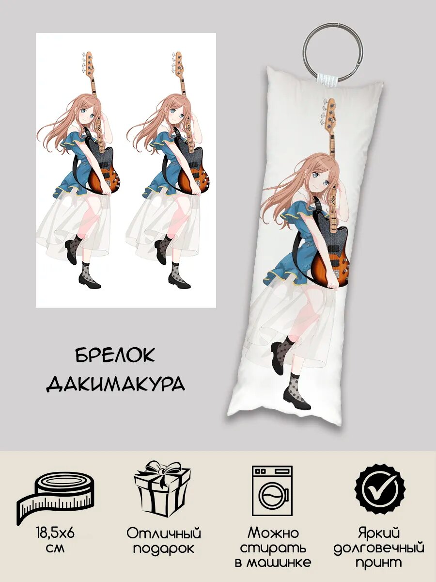 Брелок дакимакура BanG Dream! Бандори Пати
