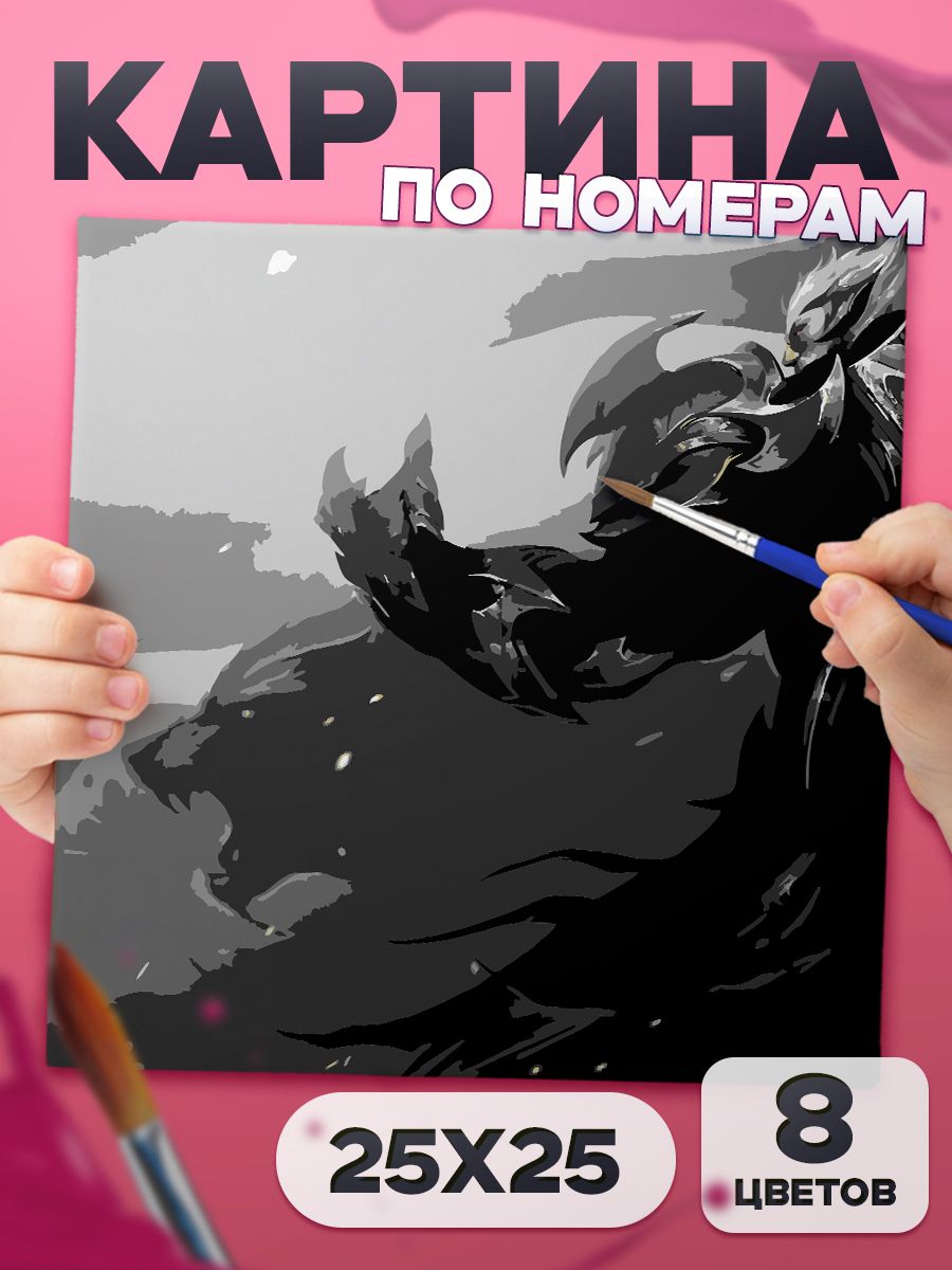 Дариус League of Legends Картина по номерам для детей, раскраска детская - 25х25см