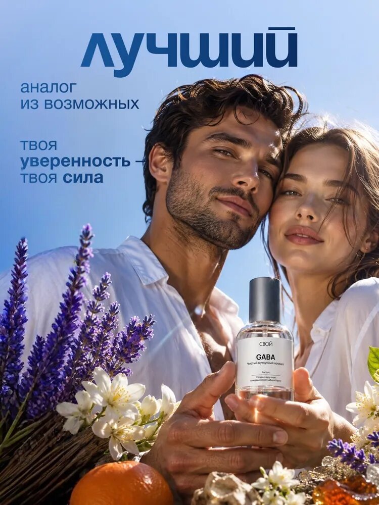 Духи Gaba 30 мл — фото 1