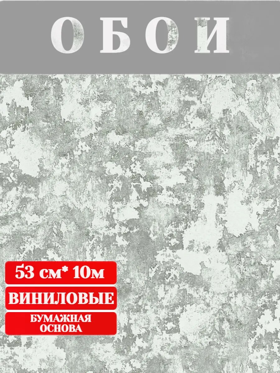 Обои Виниловые Легенда 04