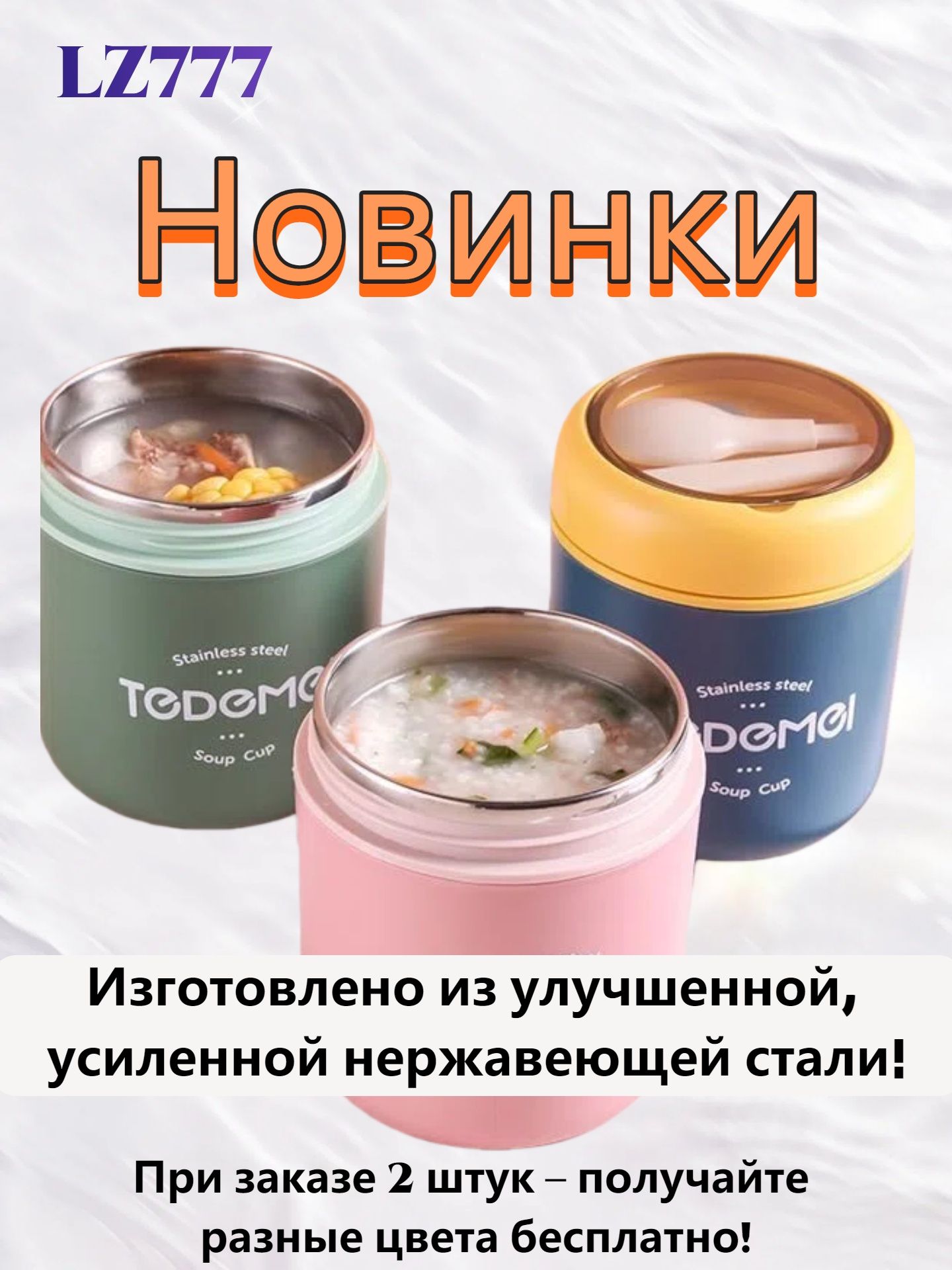 Термос 0.5 л, холод 4 ч, тепло 4 ч, для еды, непроливайка, светло-зеленый