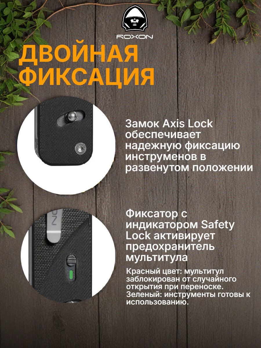 Мультитул Roxon Flex Shears S505G зеленый — фото 1