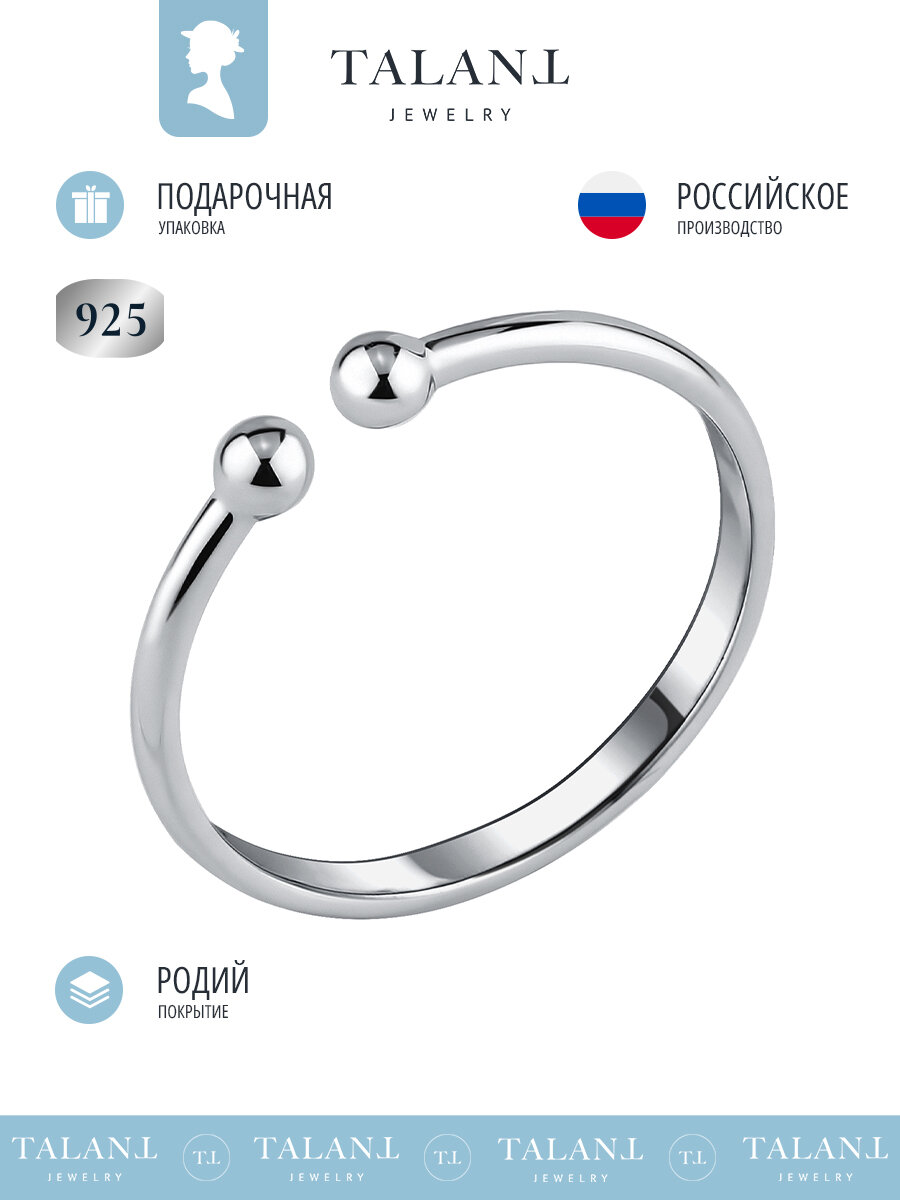 Кольцо на фалангу, тонкое, серебро, 925 проба, родирование