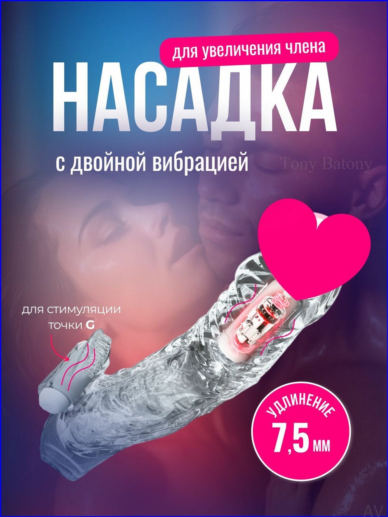 Экстендер для пениса с двойной вибрацией, популярный стимулятор точки G