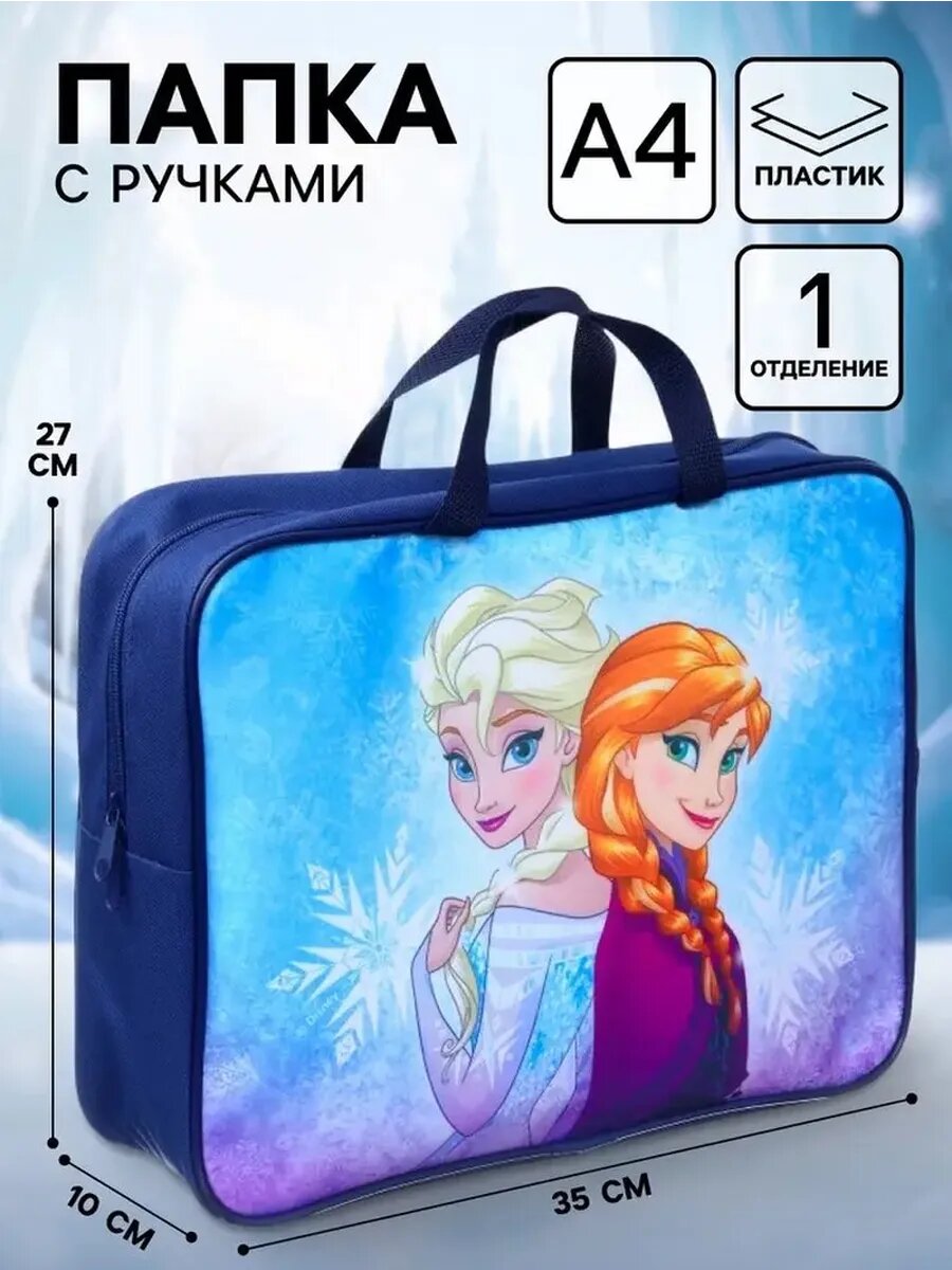 Мягкая папка с ручками для школьников