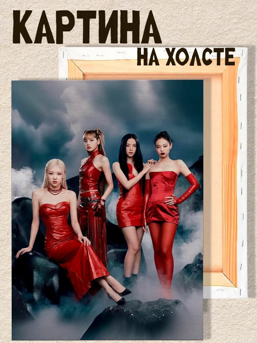 Картина на стену кпоп Blackpink к поп Блэк пинк