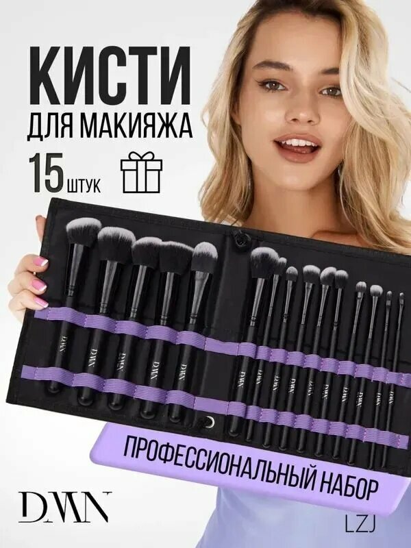 Кисть косметическая Для бровей и ресниц