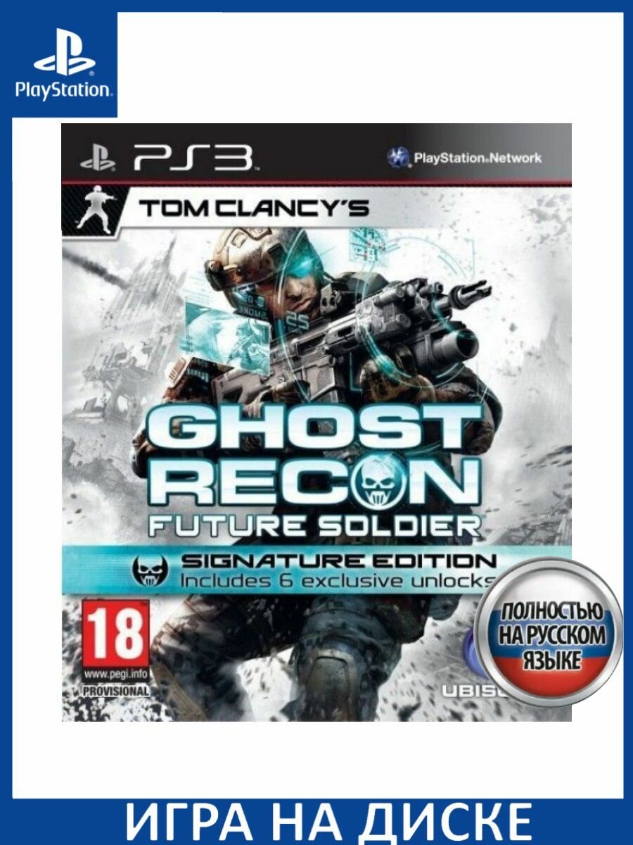 Игра Tom Clancy's Ghost Recon: Future Soldier Signature Edition (Специальное Издание) Русская Версия 3D (PS3)