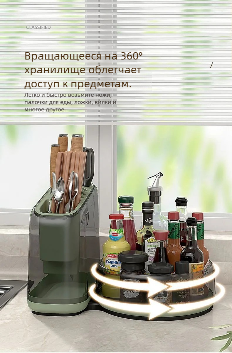 Кухонный органайзер-стеллаж, поворотный, бежевый, для ножей, посуды, специй