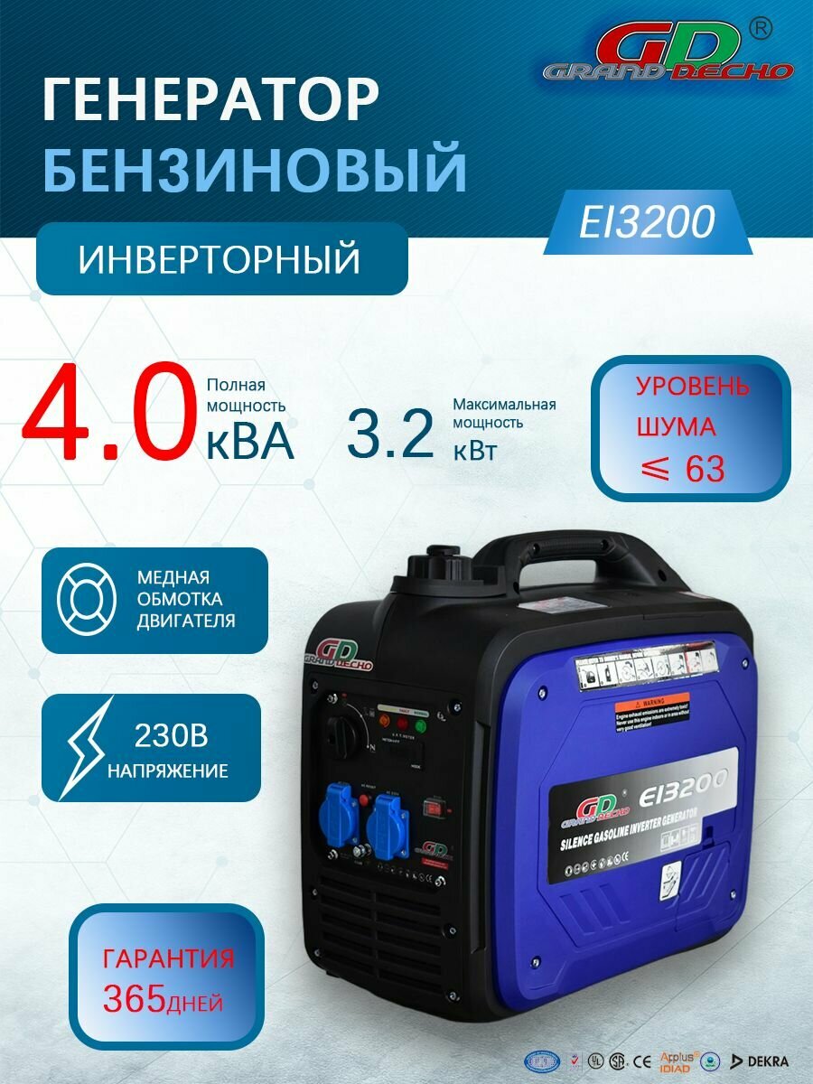 Генератор бензиновый инверторный 4 кВА, ручной, мини, Переносная портативная электростанция, EI3200