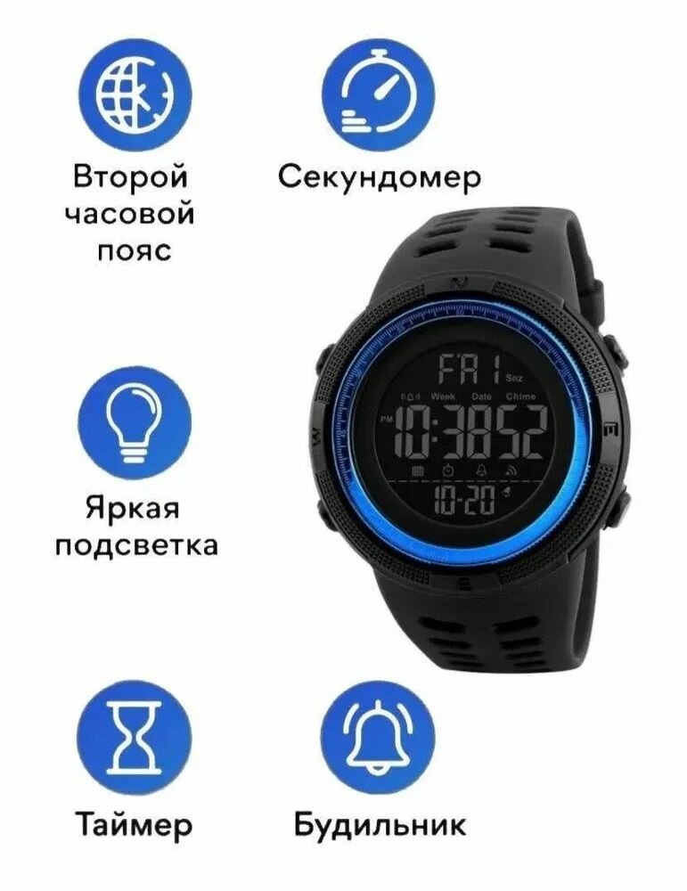 Электронные военные часы Skmei 1251
