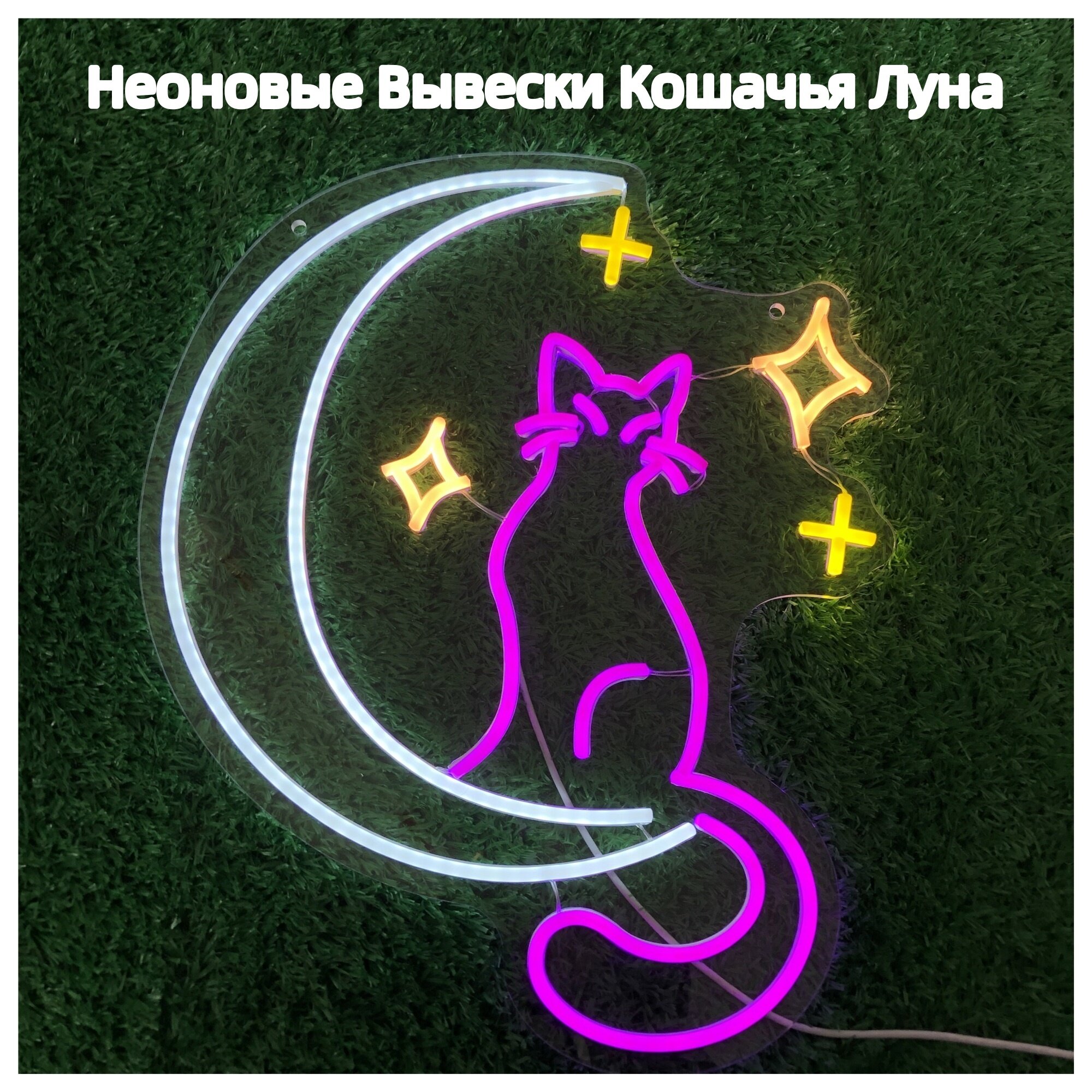 Неоновая Вывеска Cat Moon С Регулируемой Яркостью Подходит Для Декора Стен Кофейни И Спальни 40смх48см