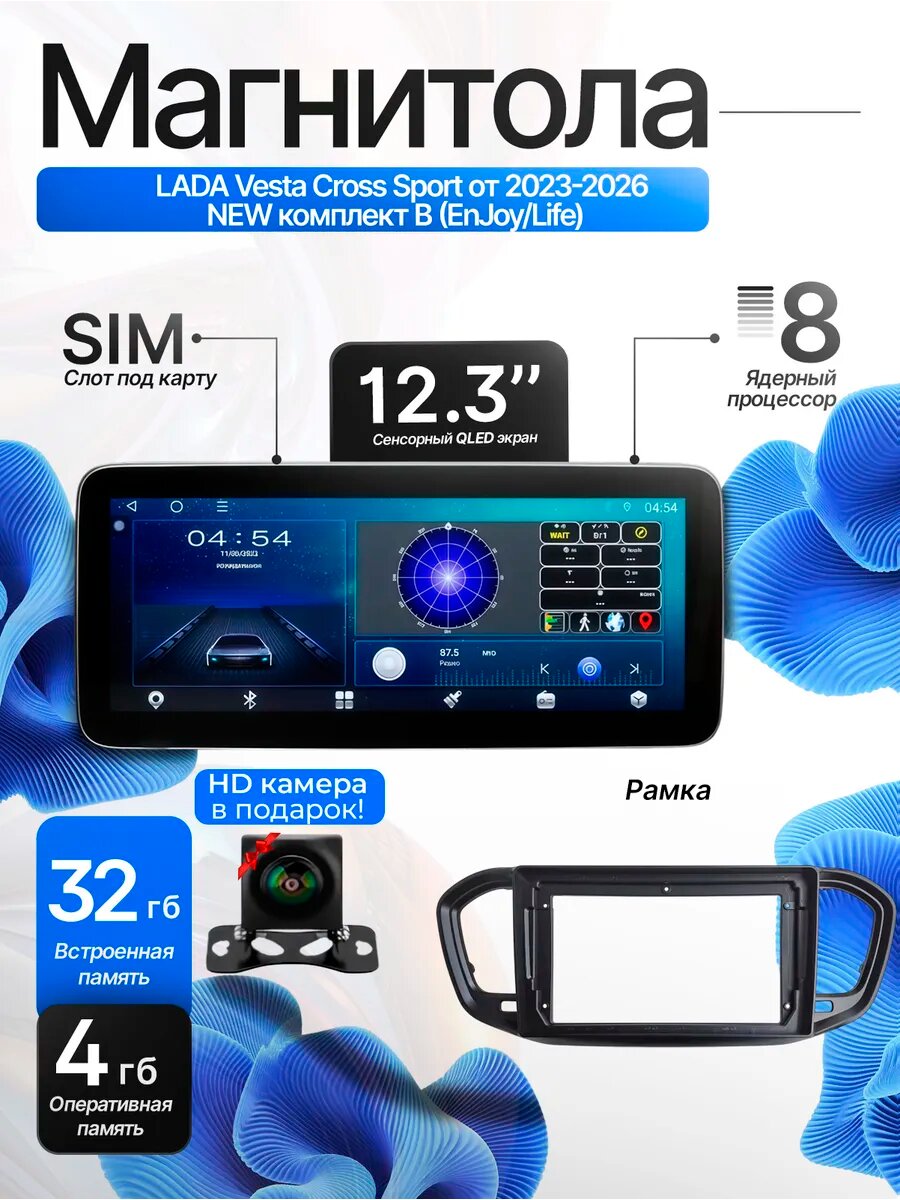 Магнитола TS18 PRO LADA Vesta Cross Sport 2023-2026 4ГБ+32Gb, Bluetooth, FM/AM, GPS