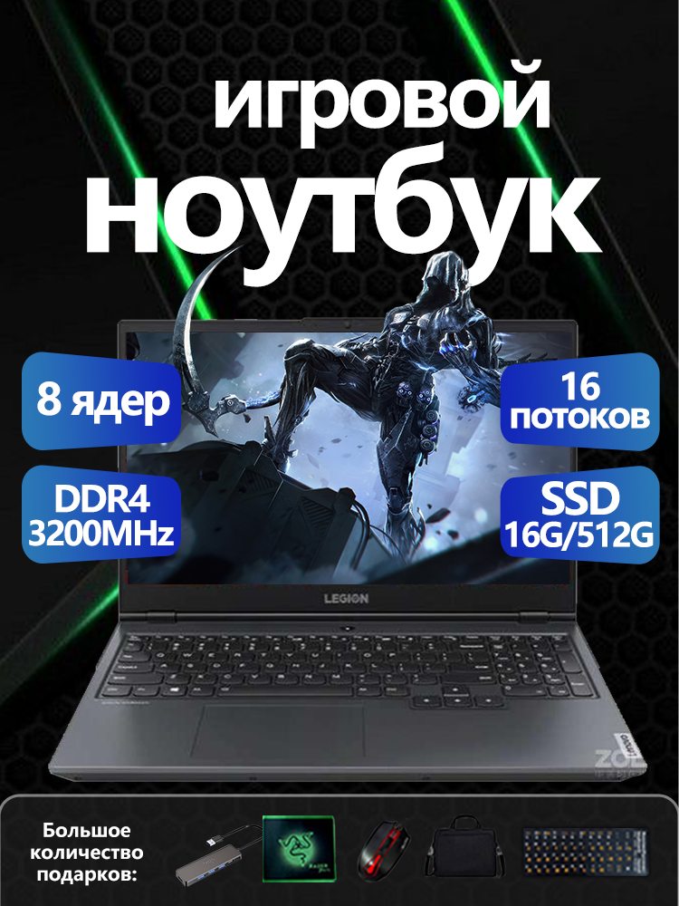 15.6" Игровой ноутбук Lenovo R7000, AMD Ryzen 7 5800H, RAM16 ГБ, SSD 1024 ГБ, RTX3050(4 Гб), Windows 11