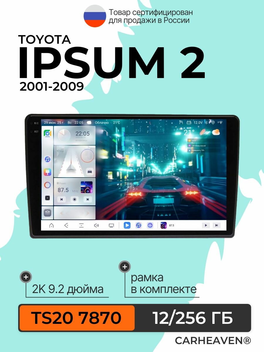 Автомагнитола для Toyota Ipsum 2001-2009, TS20 2K-экран, 9.2", 12/256 ГБ