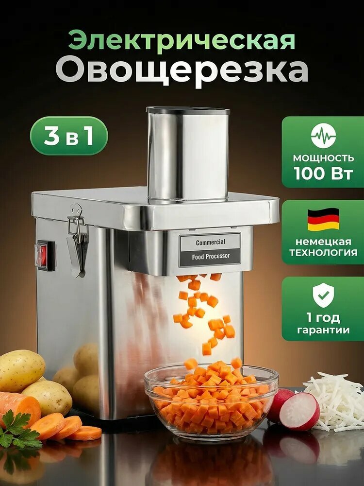 Электрическая овощерезка, Три вида ломтикововощерезка электрическая