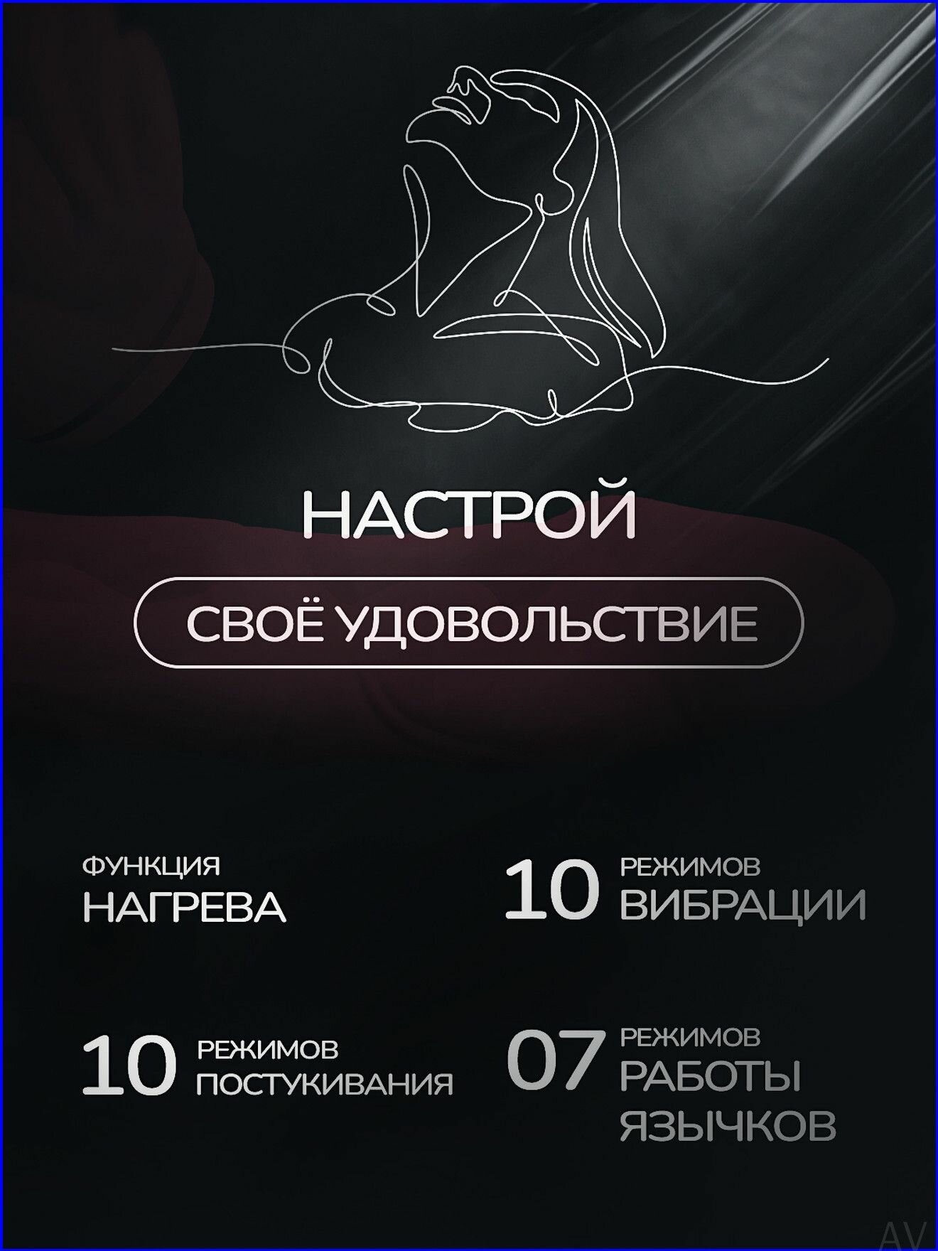Премиум таппингвибратор 2 в 1 для женщин