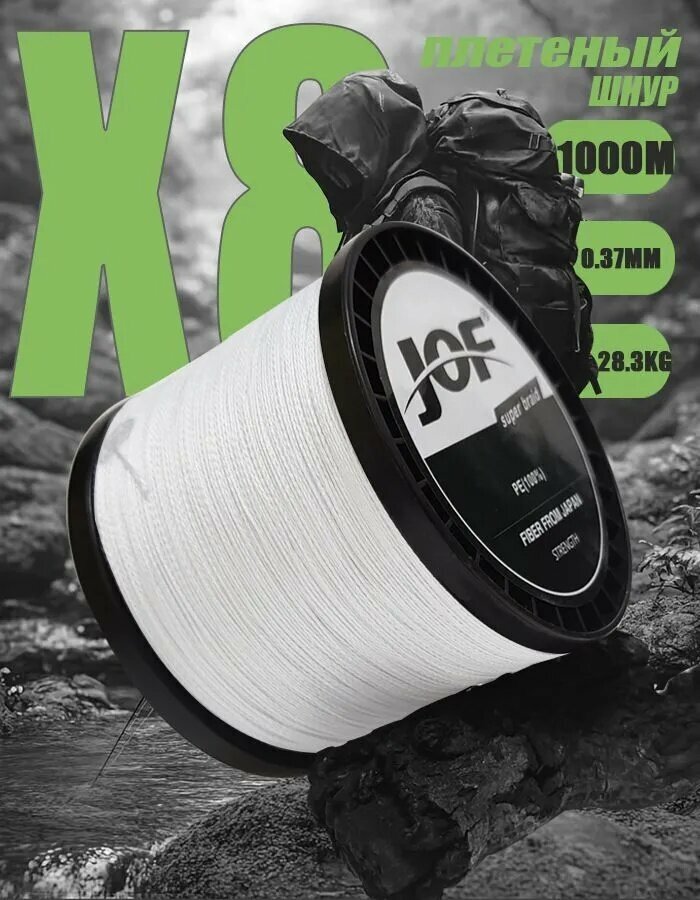 Плетеный шнур для рыбалки JOF PEx8 1000м 0,37 мм