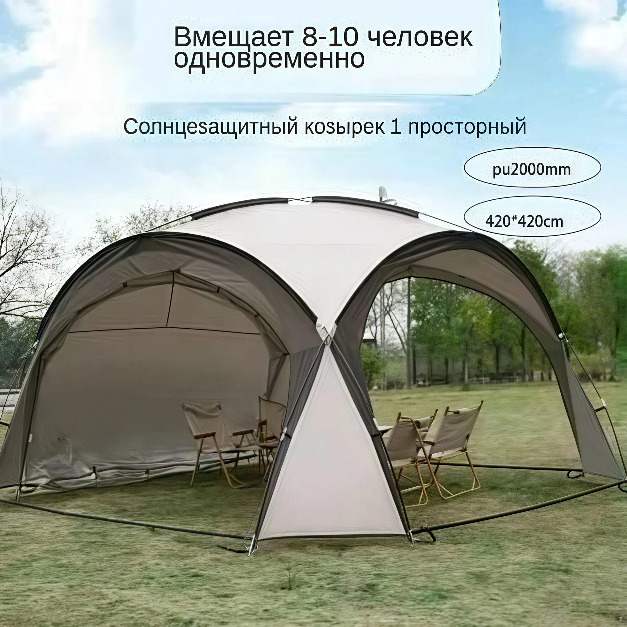 ШатерШатер