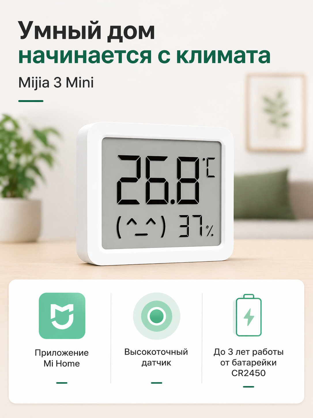 Xiaomi Термометр гигрометр Xiaomi Mijia 3 Mini Bluetooth датчик температуры и влажности