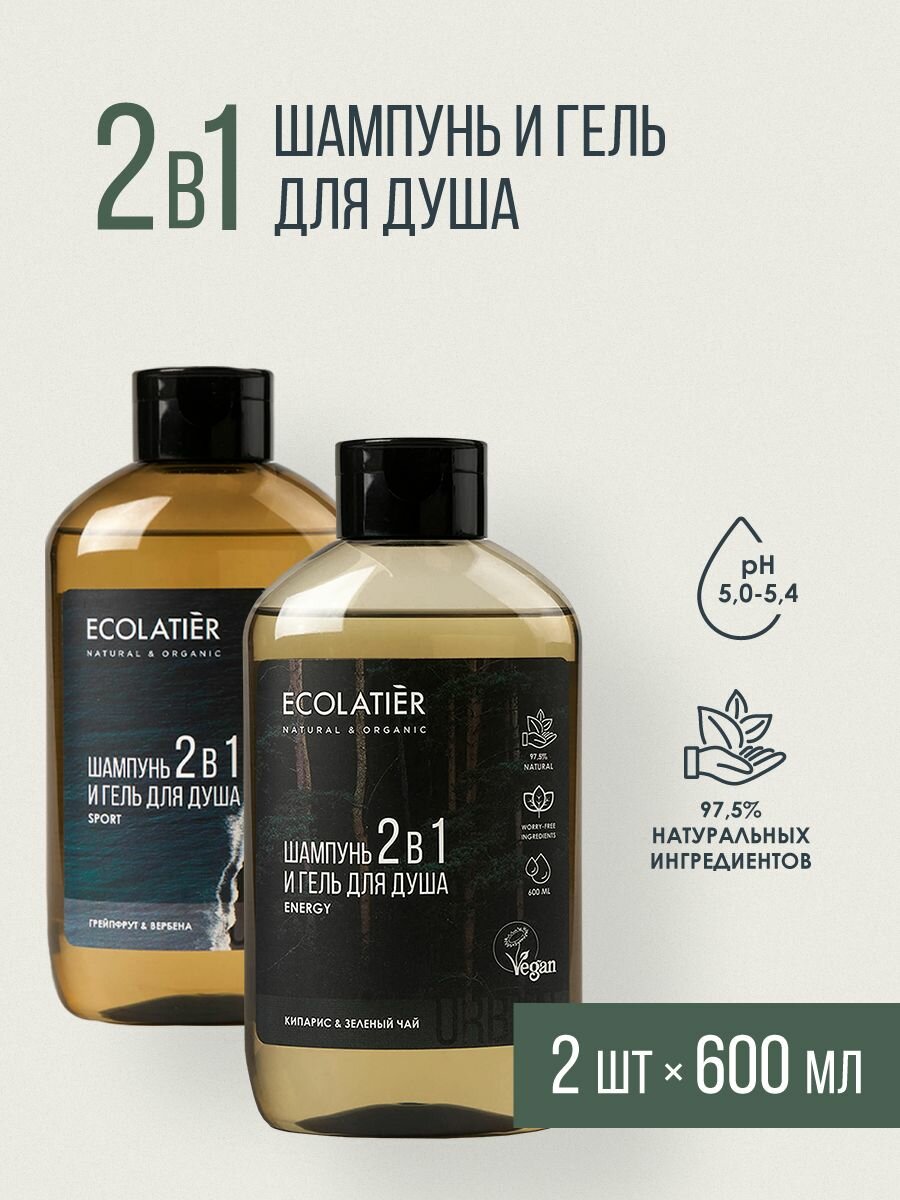 / Мужской гель для душа и шампунь 2 в 1 / Кипарис & Зеленый чай и Грейпфрут & Вербена / 2 x 600 мл гель для душа 2 в 1 шампунь для тела мужской гель шампунь 600 мл