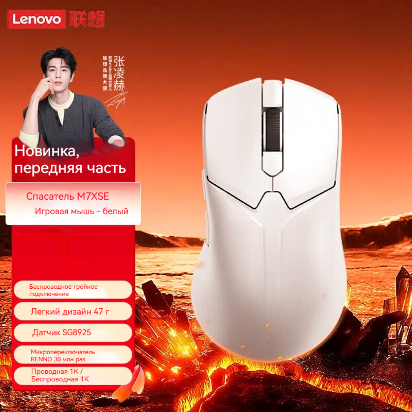 Lenovo Savior M7X SE wireless Bluetooth Wired three-mode gaming office mouse white