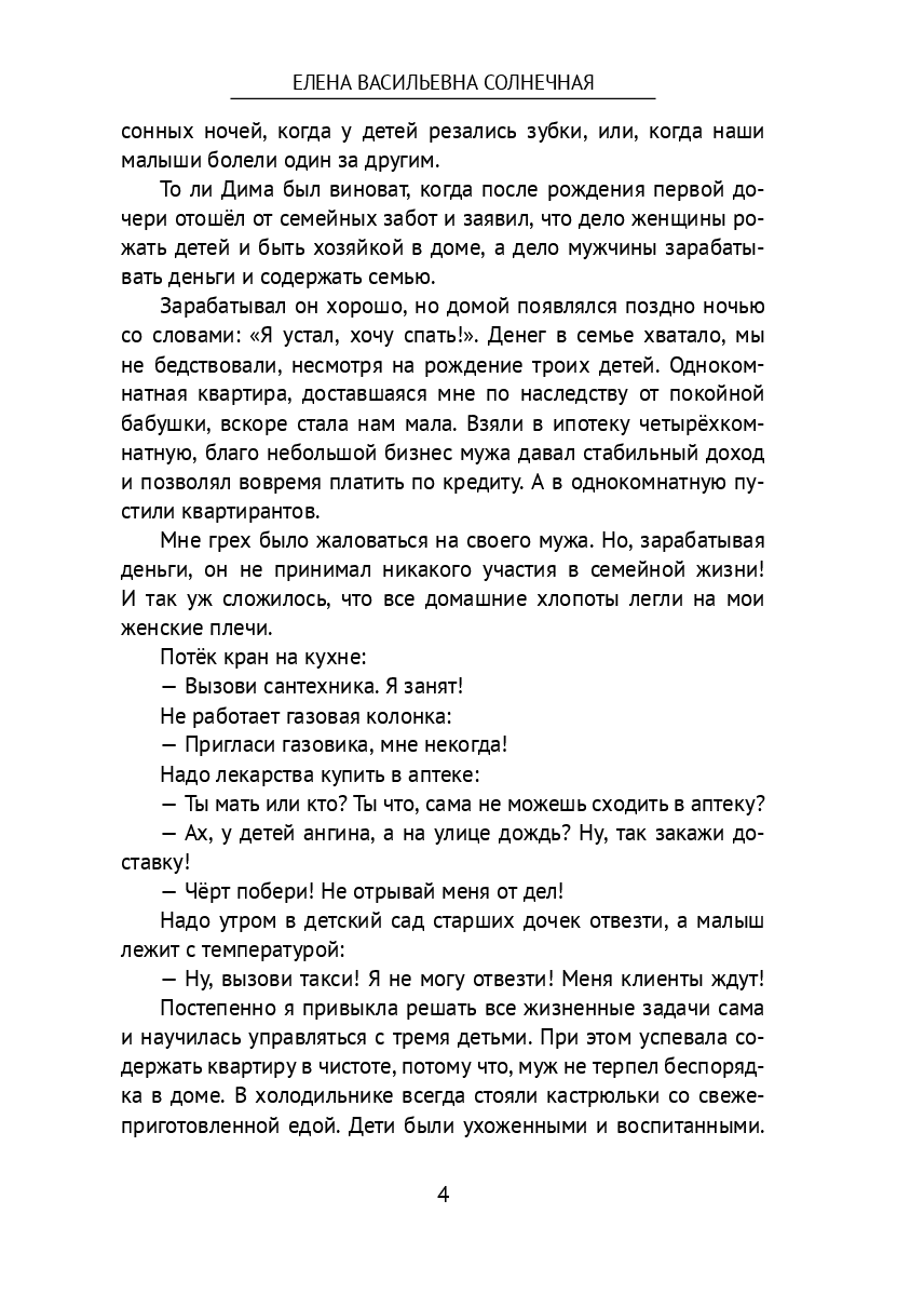 Я  — Чайка — фото 1